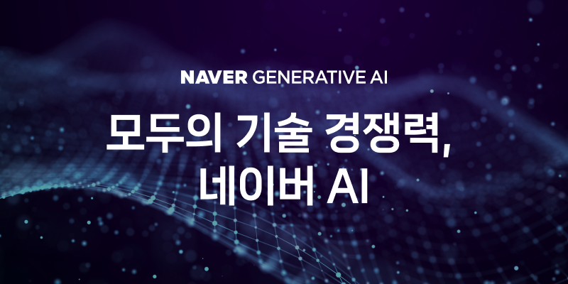 NAVER GENERATIVE AI