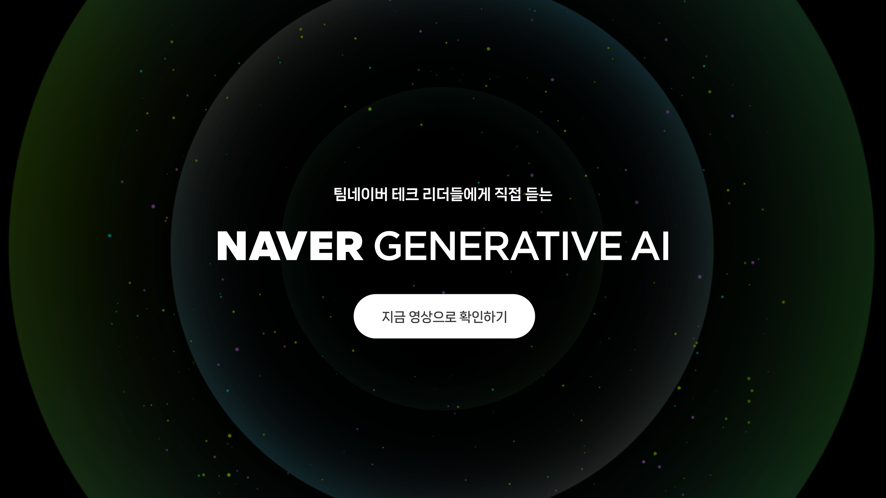 NAVER GENERATIVE AI
