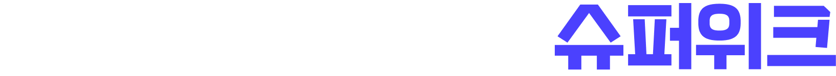 2025 네이버여행 슈퍼위크