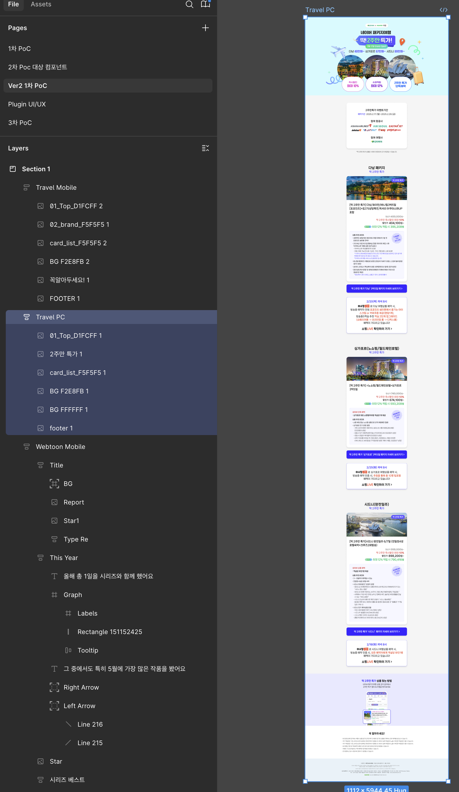 Figma to nBilly 디자인 가이드