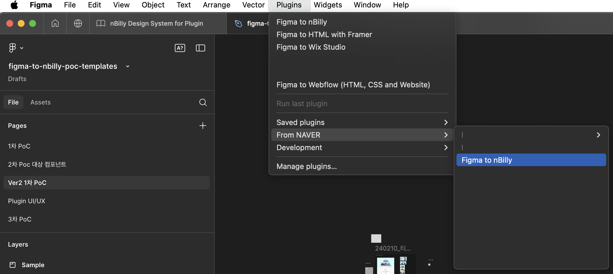 Figma Design을 nBilly로 옮기기