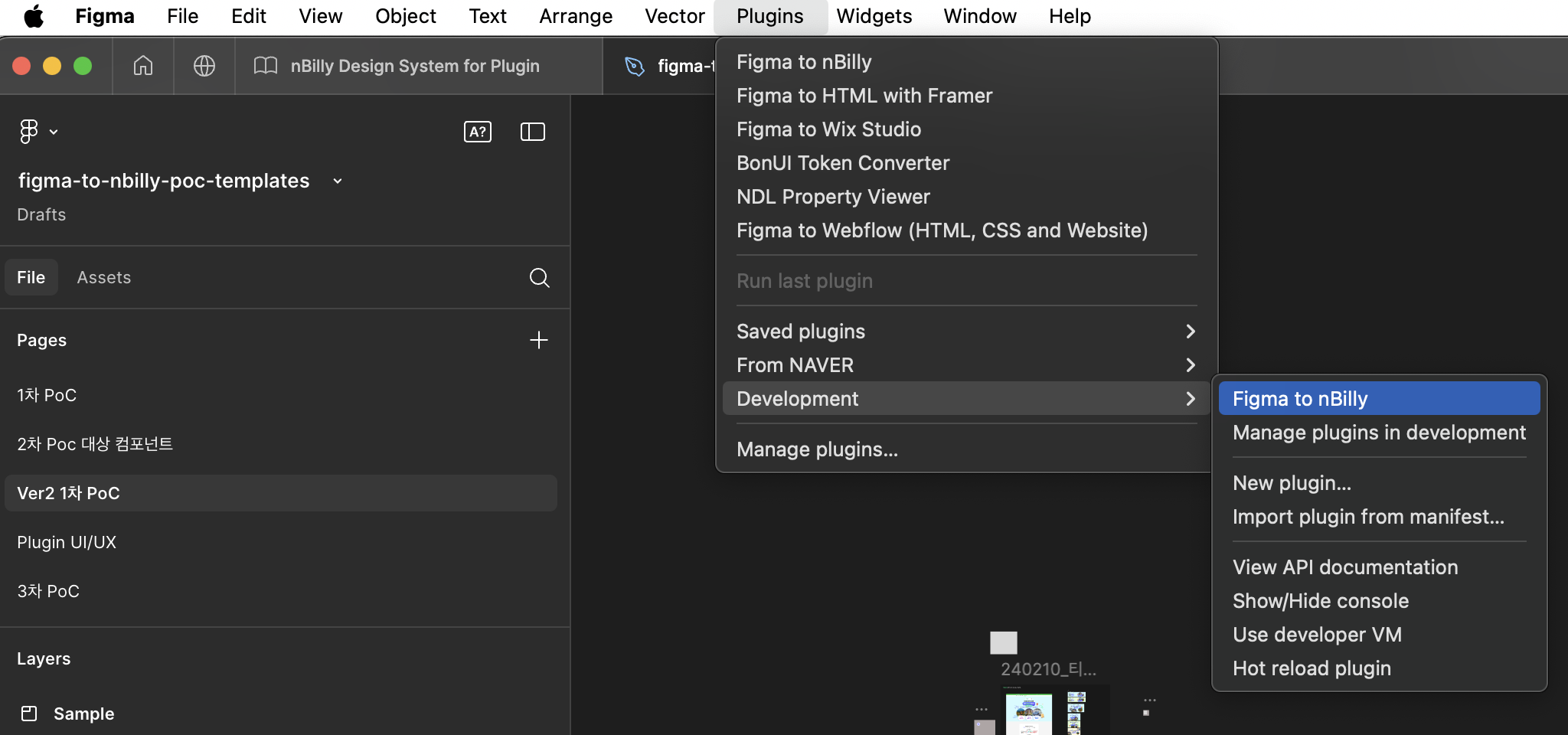 Figma Design을 nBilly로 옮기기